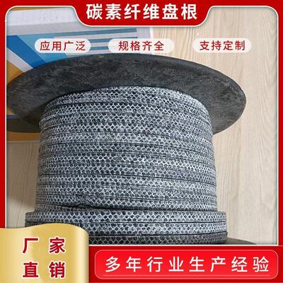 耐高温高碳纤维盘根碳素石墨黑四氟混编盘根耐磨芳纶碳素纤维盘根