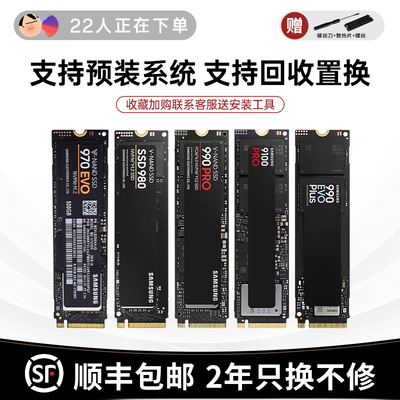 二手三星M.2NVMe固态硬盘