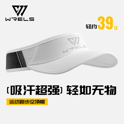 WRELS夏季防晒透气空顶运动帽