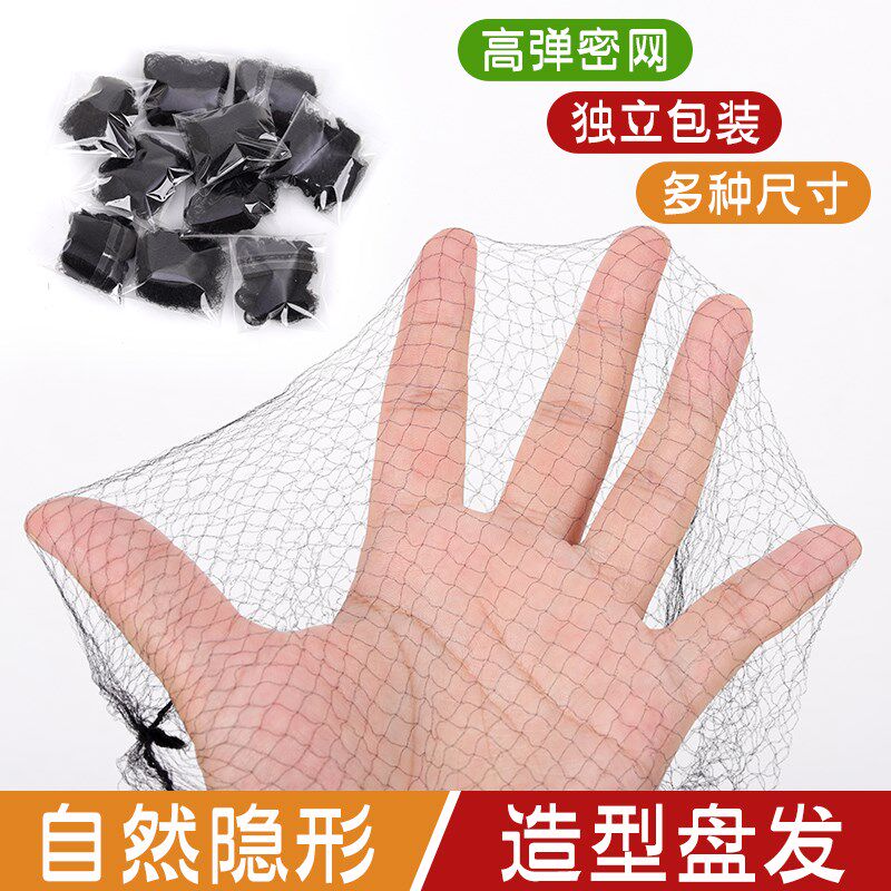 汉服假发发网女盘头发造型古风高弹力隐形发网网兜丸子头舞蹈盘发