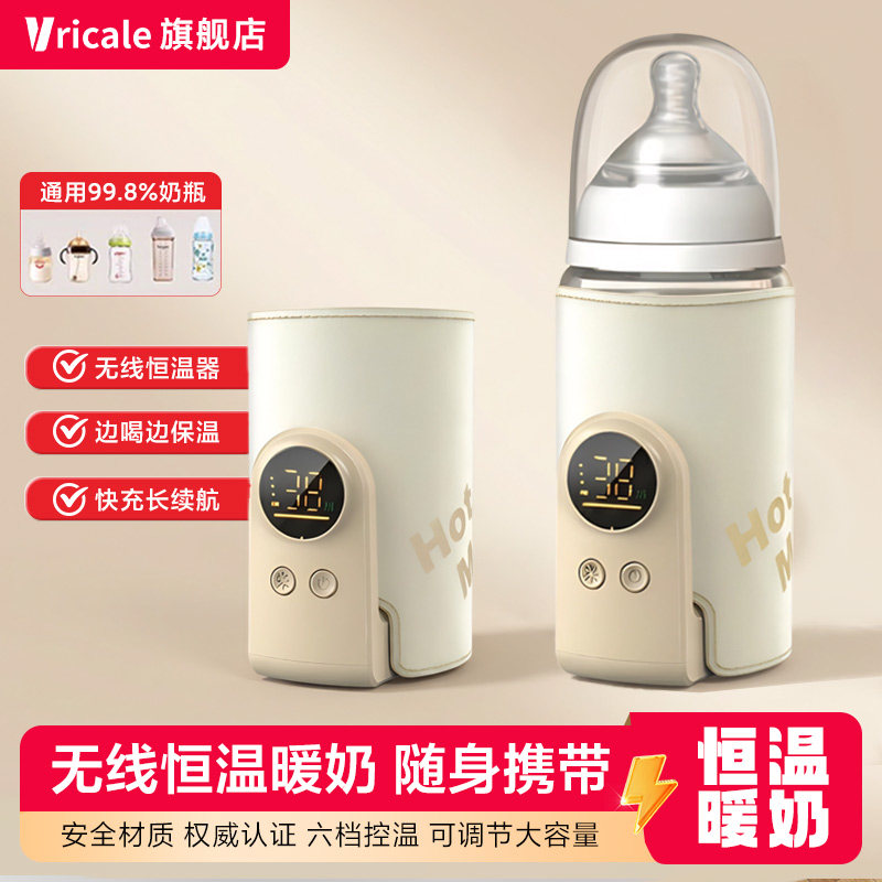 无线奶瓶保温套夜奶恒温暖奶套便携保温暖奶套控温奶瓶恒温温奶