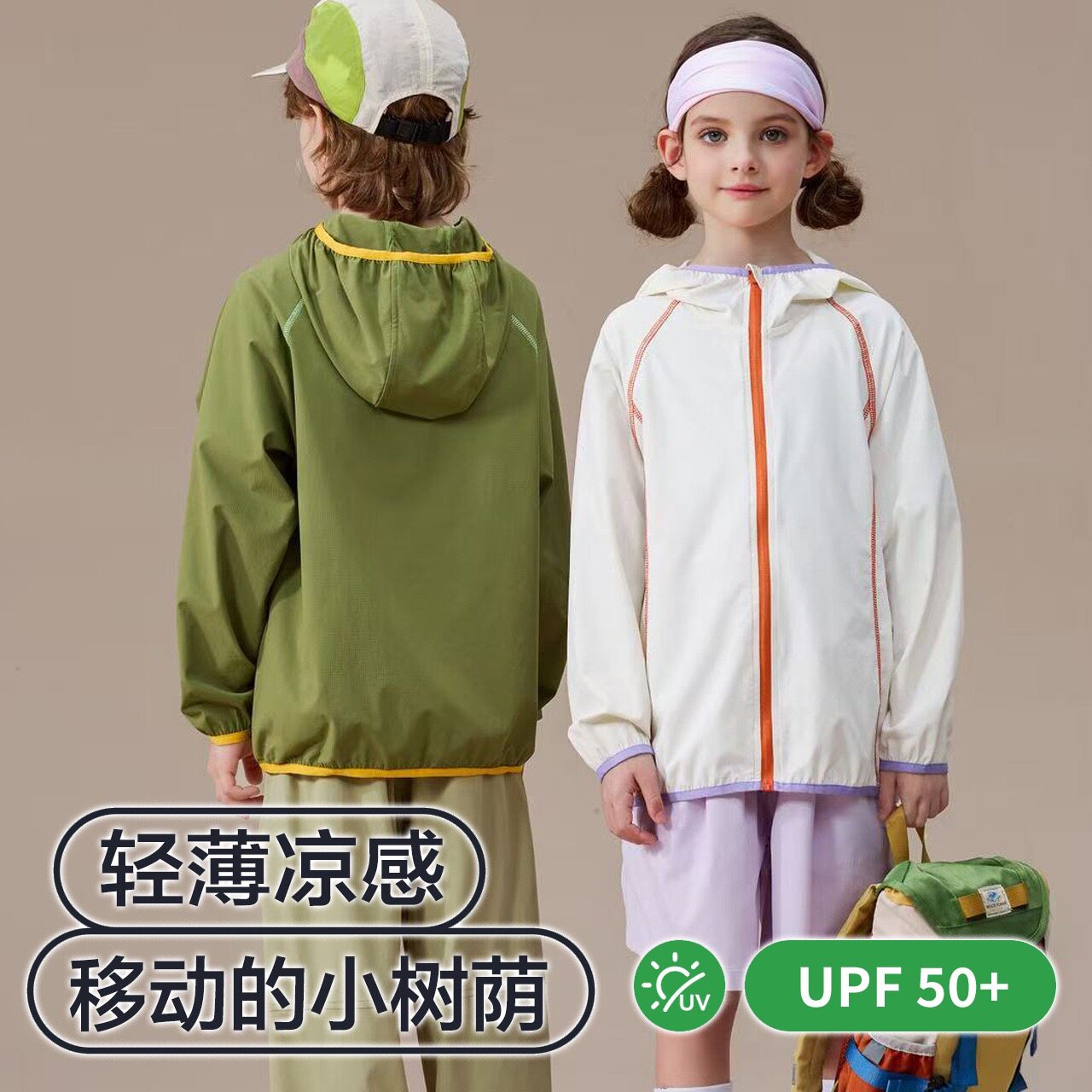 儿童防晒衣夏季薄款透气连帽皮肤衣男女童户外防晒服UPF50+