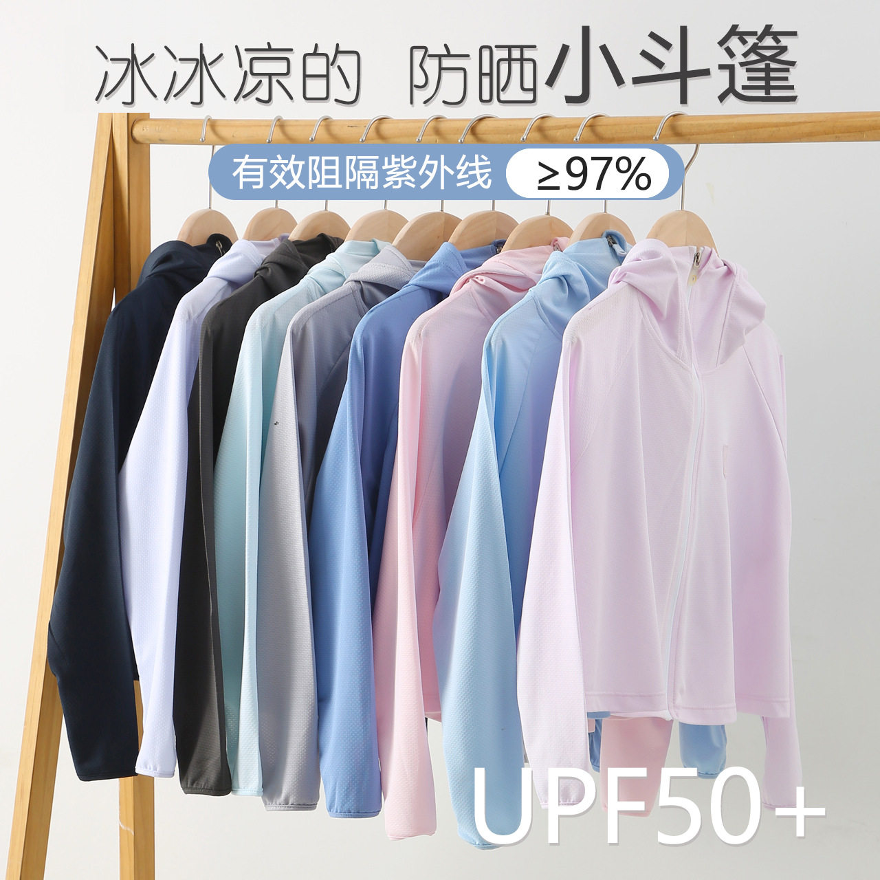 冰丝防晒衣女UPF50+长袖薄款皮肤衣户外中大童防晒服韩版斗篷外套