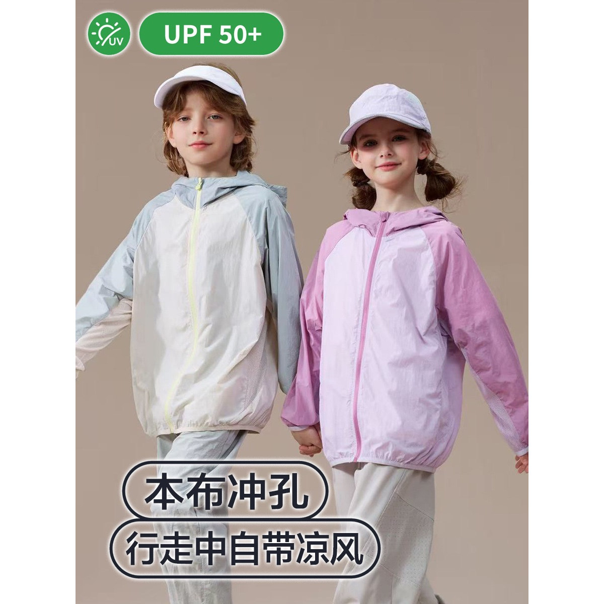 儿童防晒衣男女童夏季轻薄透气连帽皮肤衣UPF50+外套