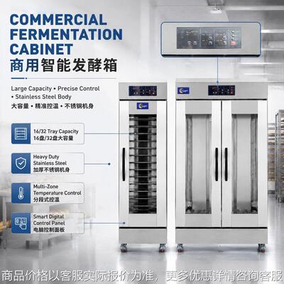 32盘双门发酵箱 不锈钢醒发箱 32 Trays Double Door Fermenter