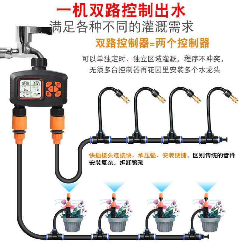 大屏智能定时器双出口双路控制自动浇花器喷灌溉喷淋系统浇水神器