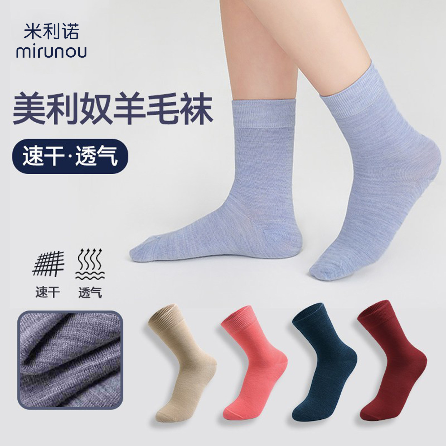 美利奴羊毛袜子女户外徒步中筒袜美丽诺男登山跑步防臭运动袜W21