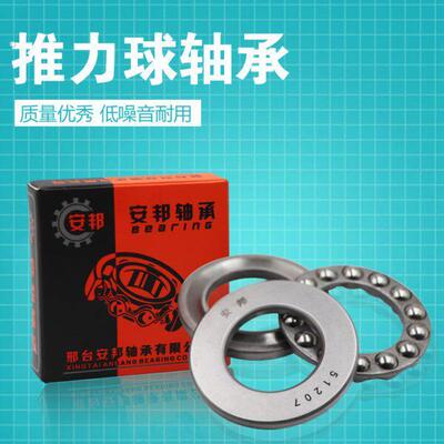 哈尔滨轴承53320 53321 53322 53324