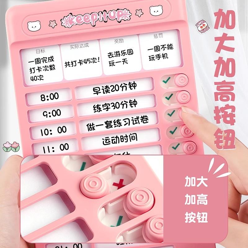 自律打卡器学习计划表学生小学生作业课程表儿童自律神器时间管理