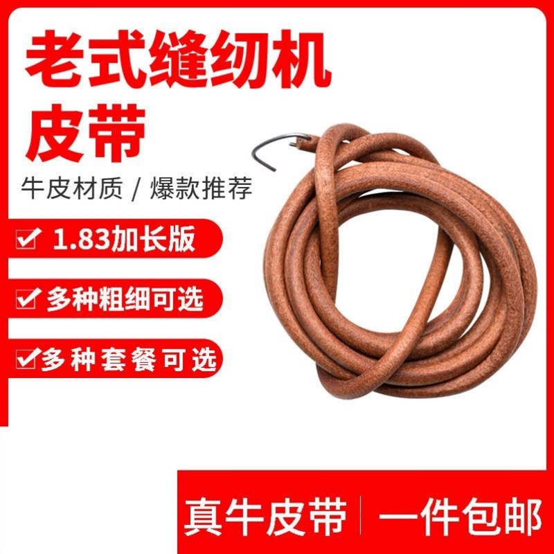 解放牌老式缝纫机面板配件脚踏衣车皮圈针板牙齿针夹针固绕线器壳