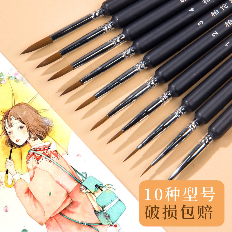 柏伦斯尼龙勾线笔水彩面相笔描边笔国画细毛笔描边描线笔勾画笔油