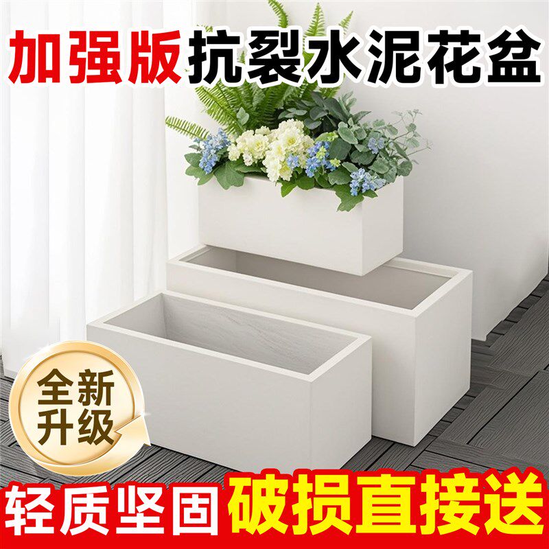 水泥花盆长方形长条马槽特大号北欧镁泥花箱客厅户外造景阳台种植