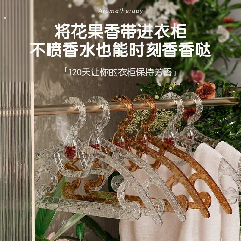 天香衣号香薰衣架加粗款无痕家用轻奢衣挂加粗衣撑亚克力衣架