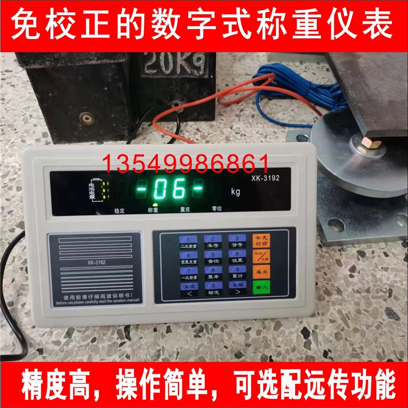 6腿养殖场料塔称重器15-22T饲料罐计量电子称畜牧料仓传感器模块