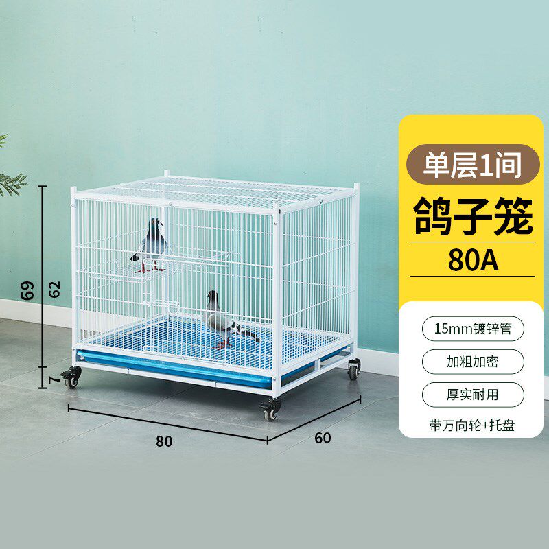 鸽子笼配对笼鹌鹑笼信鸽养殖笼多层加密信鸽鸡鸭猫狗宠物繁育笼子