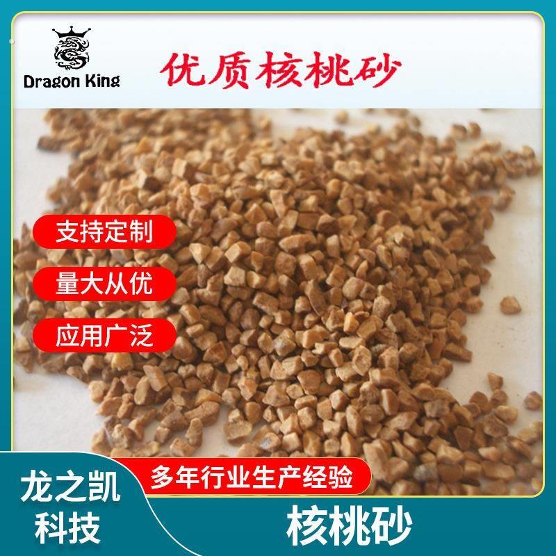 现货核桃砂/研磨抛光砂/核桃壳橄榄壳天然磨料/干式溜光滚光研磨