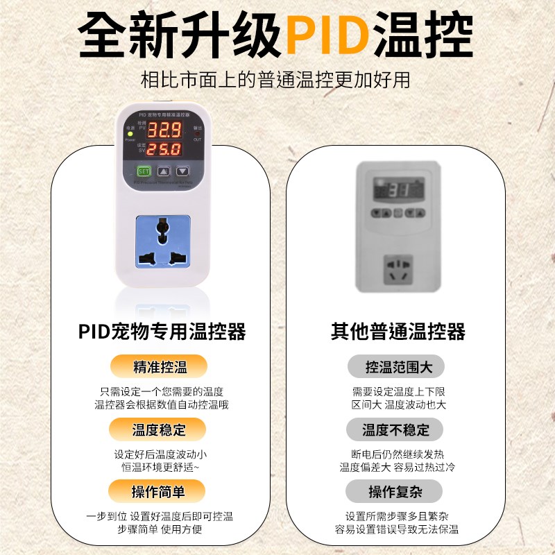 智能恒温鸟类保暖控温器 鹦鹉繁殖箱专用PID温控设备