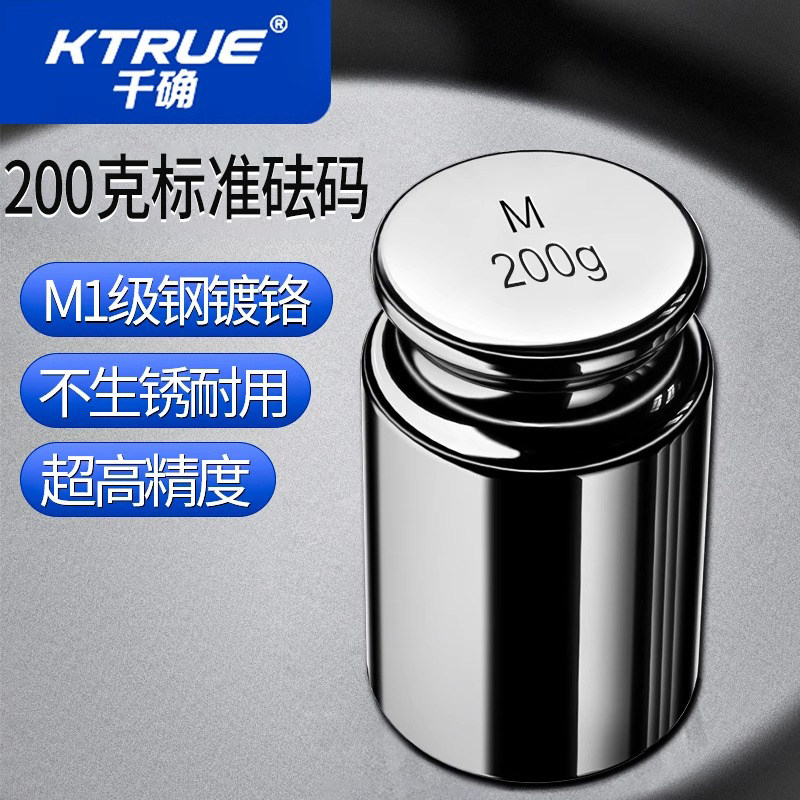 200g高精度M1标准砝码500g100克电子天平秤法码秤砣公斤配重千克