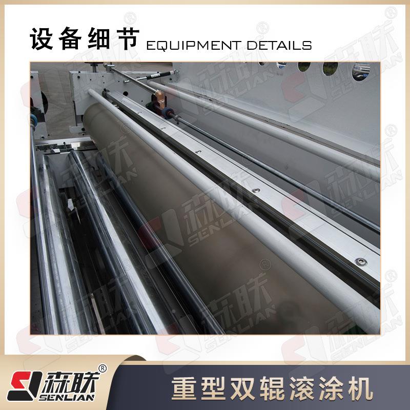 森联装涂重高型GOY双辊滚机氟碳漆/金属漆自动辊涂涂设备