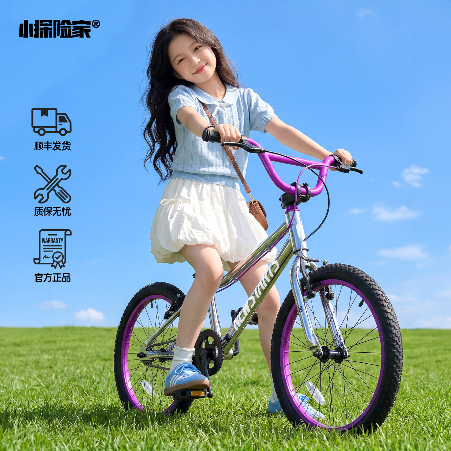 小探险家儿童自行车女中大童6-8-12岁青少年学生脚踏20/24寸变速