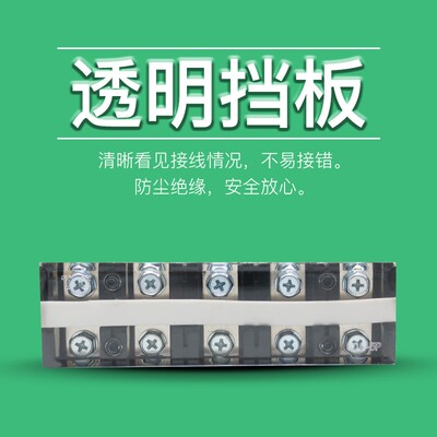 TC-605固定式大电流铜接线端子板排5位5P/60A电线压线柱接线盒座