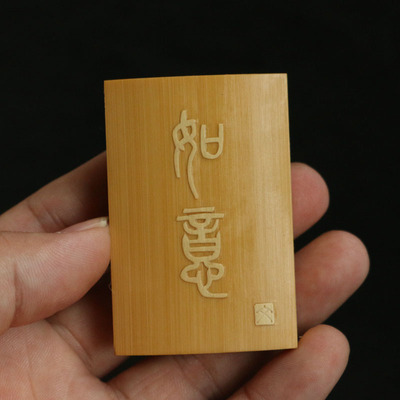 老玉竹合情纯手工精工雕刻留青雕刻46牌文玩把件