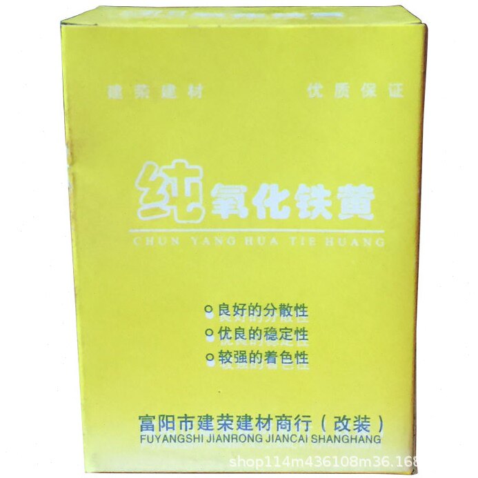 直销调色粉 纯氧化铁黄 氧化铁红 氧化铁黑 60g 包邮