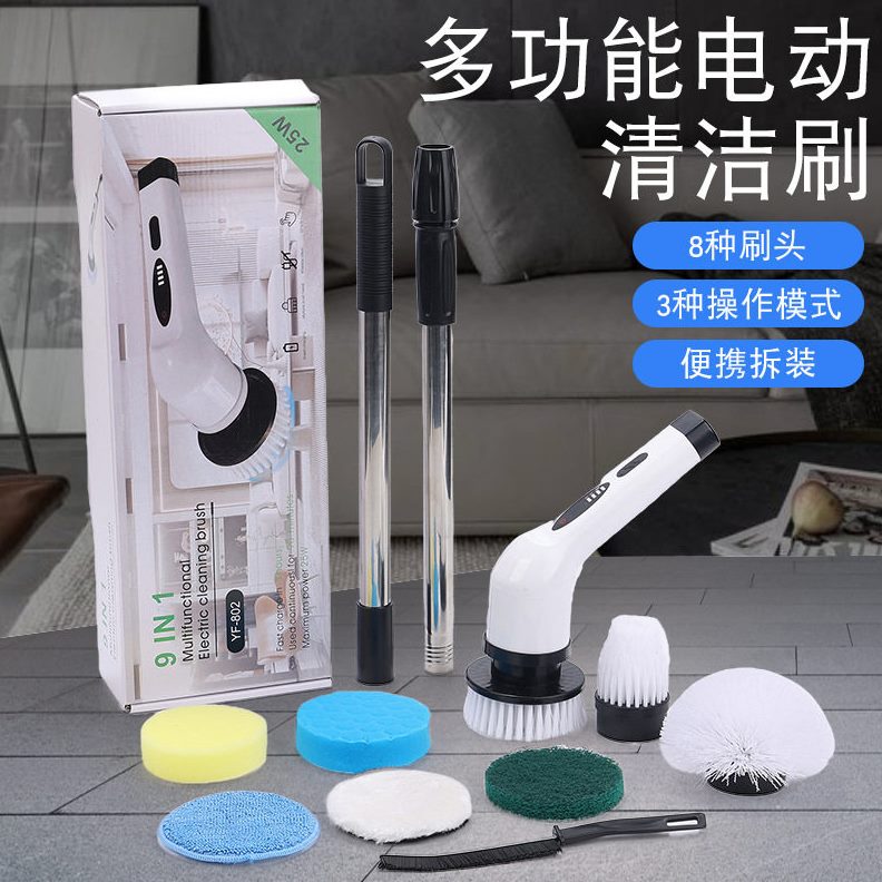 新款多合一电动清洁刷汽车厨房浴室清洗器无线充电两用手持清洁刷