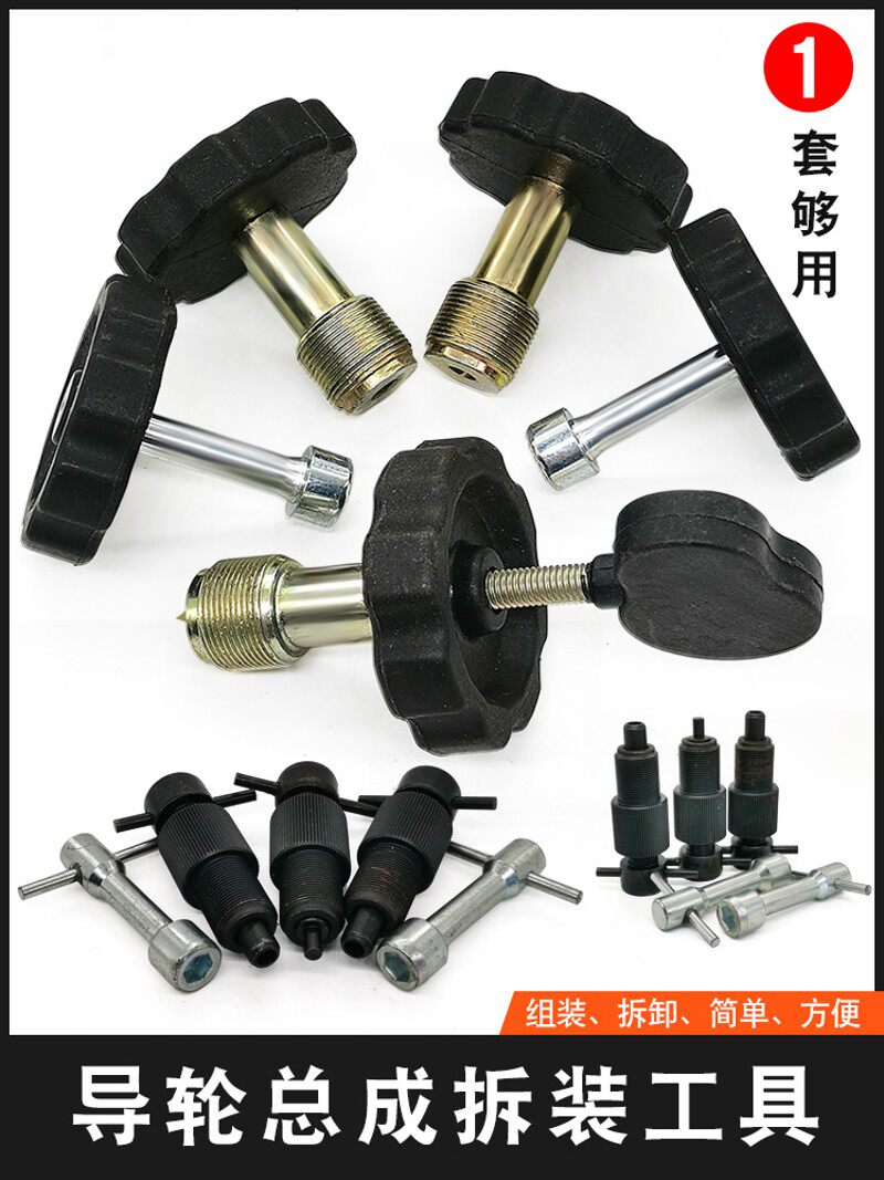 线切割配件轴承工具 624/ 625导轮装卸 装拆工具 五件套 方便简单