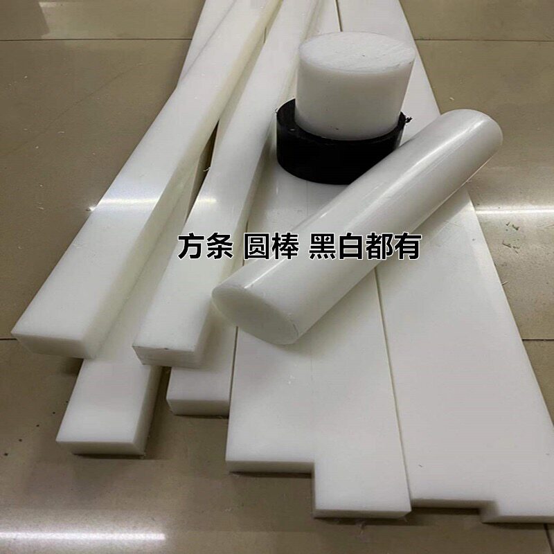 耐磨MC尼龙板白色PA66尼龙方块1010尼龙棒黑色POM板加工定制零切