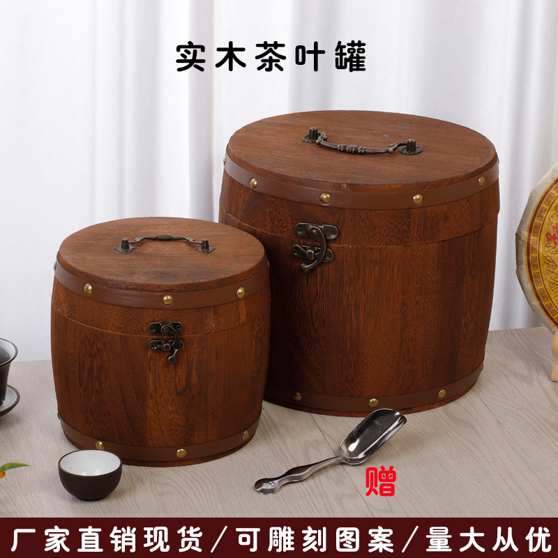 复古茶叶木桶小青柑茶叶罐木制茶叶包装礼品盒便携收纳盒实木罐