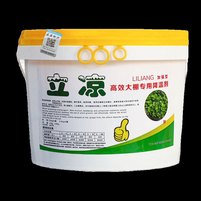 大棚专用降温剂蔬菜拱棚温室涂料高效立凉遮阳防晒隔热耐雨水冲刷