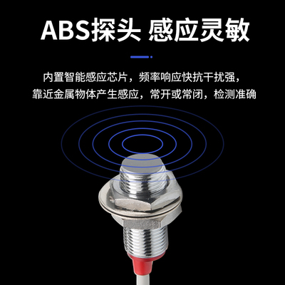 霍尔磁性接近开关M8/M12/M18耐高低温磁感应传感器NPN常开/可定制