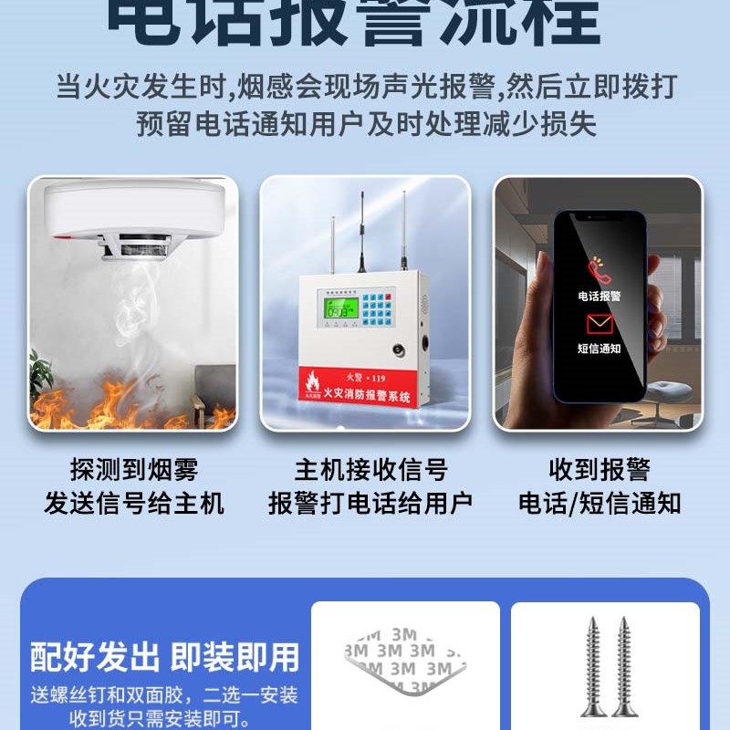 烟雾报警器商用烟感应火灾报警控制器消防无线烟感报警系统主机