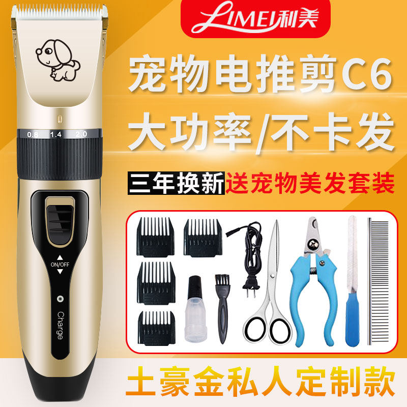 宠物剃理毛器电推剪泰迪萨摩金毛大中小狗狗猫咪退毛剃刀修剪推子