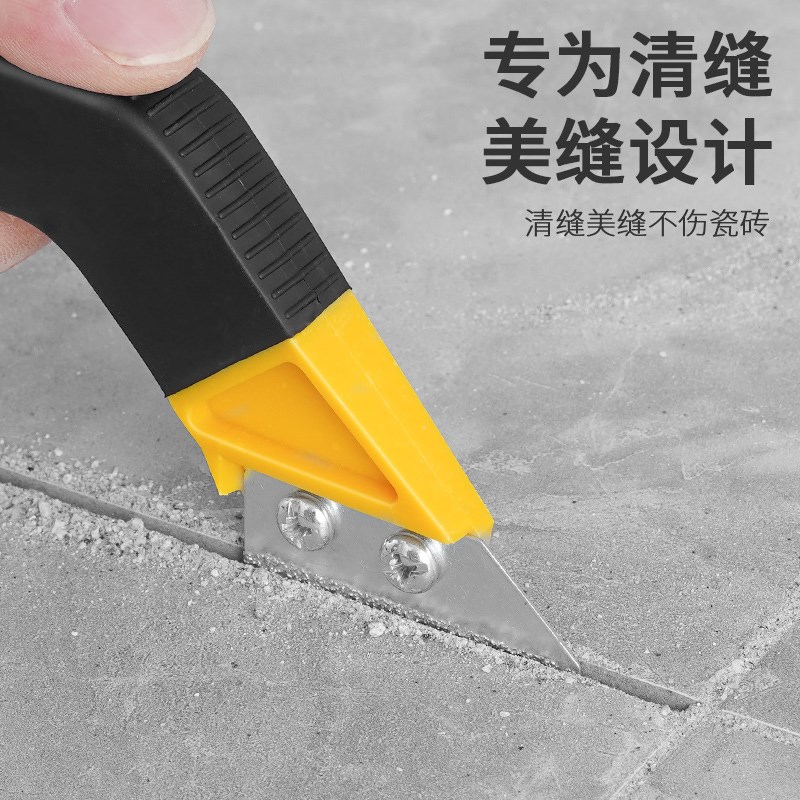瓷砖清缝神器美缝施工专用工具水泥勾缝铲刀省力清理地砖缝隙槽