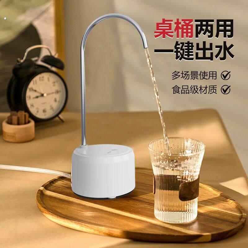 充插两用一键智能水桶桌面按压式抽水器高效饮水机抽水器桌面台式