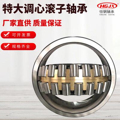 供应大轴承瓦房店轴承23180MB23172矿山机械轴承调心滚子轴承