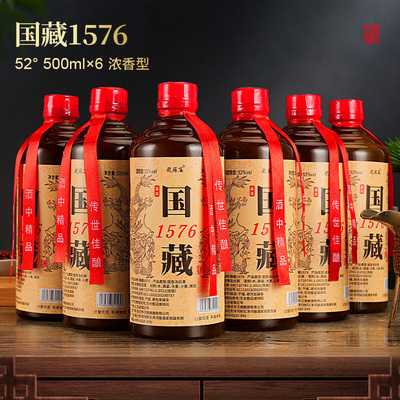 国藏1576浓香型白酒52度