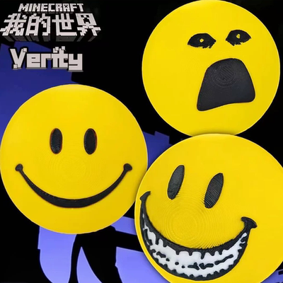 我的世界周边磁吸笑脸球解压