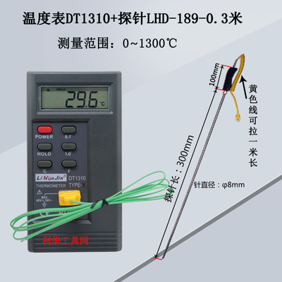 高精度DT1310温度表工业检测仪K型热电偶传感器高温探针测火焰