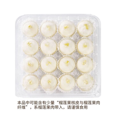 【MembersMark/山姆】榴莲大福