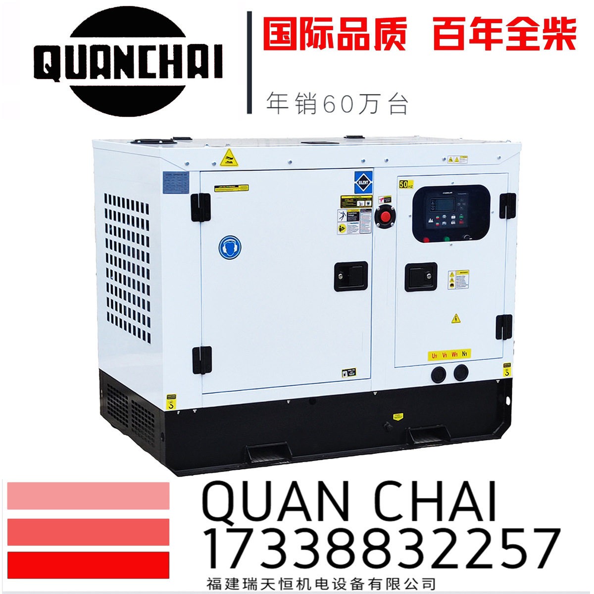 40KW全柴柴油发电机组50KVA静音车载无人机充电油机小型QC4105ZD