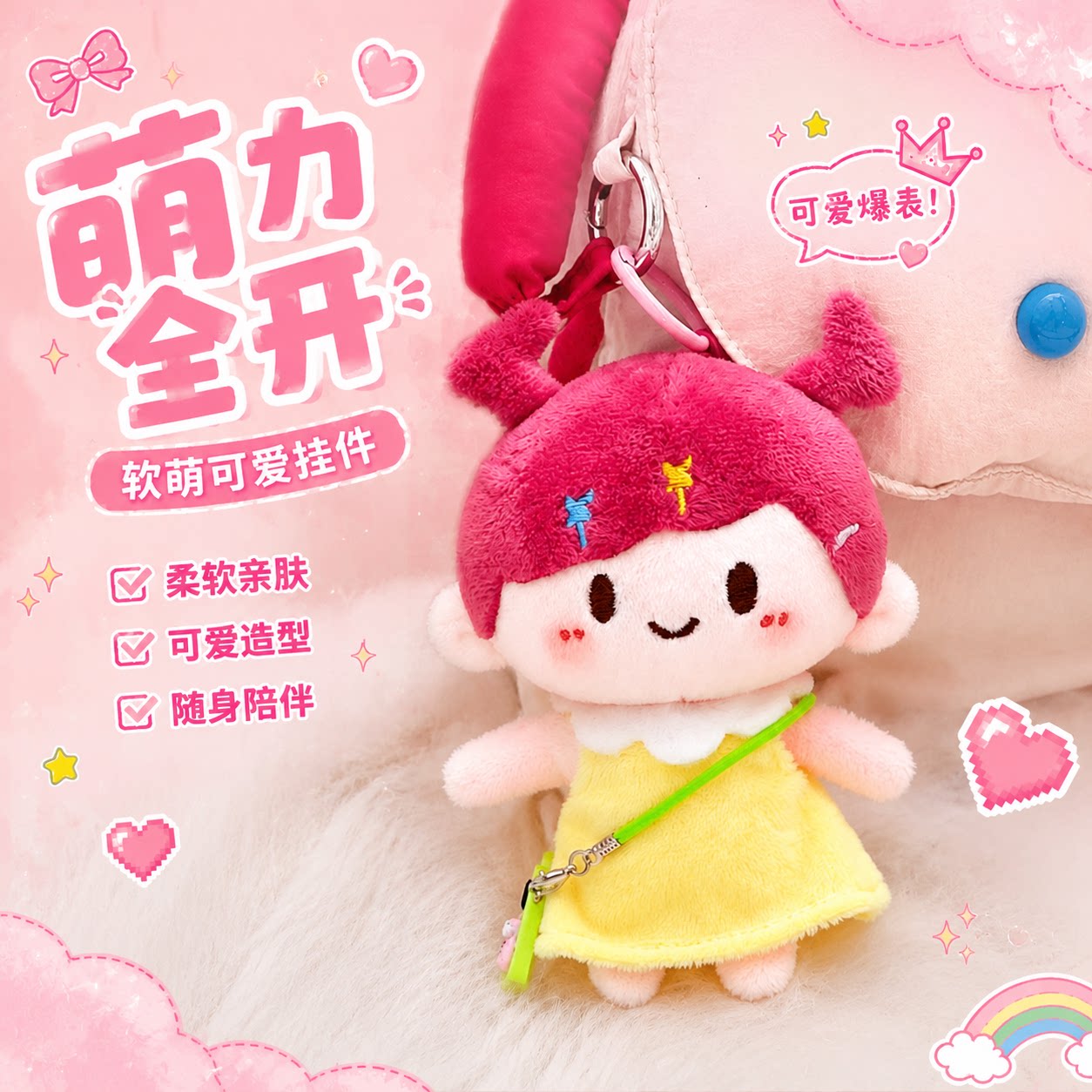 小美毛绒挂件大耳朵图图治愈玩偶少女心布娃娃女生闺蜜生日礼物
