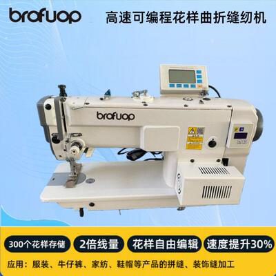 厂家直销自动供油BF-20U曲折缝纫机拼缝机工业缝纫机质