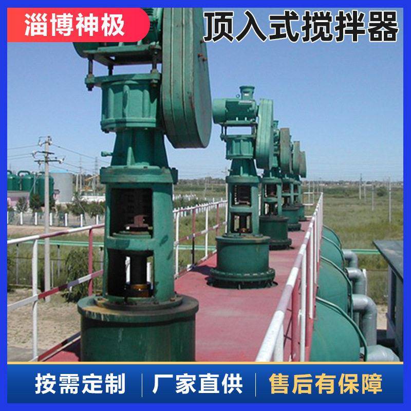 制酸搅拌器无机酸制备搅拌设备顶入式衬丁基橡胶搅拌机厂家