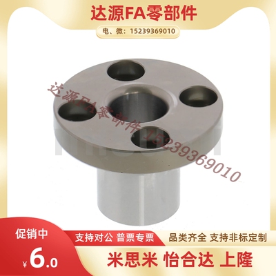 米思米定位销用衬套 圆法兰型 JBY/JBYM6 8 10 12 15 16 20 25-8
