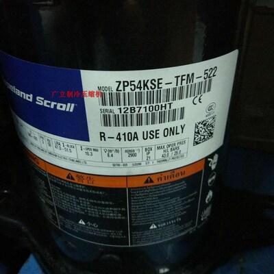 ZP51KSE-PFZ-522 ZP54KSE-TFM-522 全新原装谷轮空调制冷压缩机