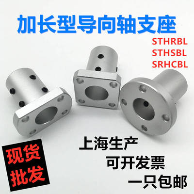 导向轴支座方法兰加长型光轴支座STHRBL STHSBL STHCBL圆法兰切边