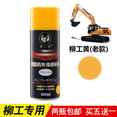 柳工910E/920C/922DE自喷漆车漆 黄色新款  挖掘机手喷漆修补漆